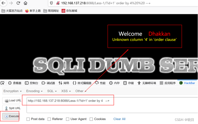 SQL注入上_0x3a-CSDN博客