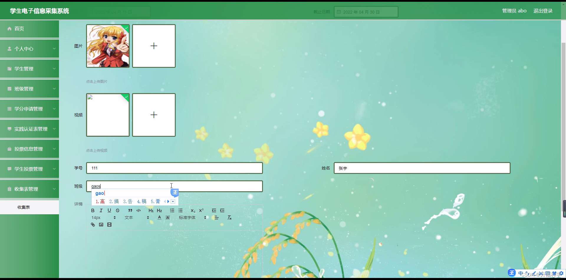 附源码 Javassm计算机毕业设计java学毕电设信息采集系统74v6w【源码、数据库、lw、部署】 Csdn博客