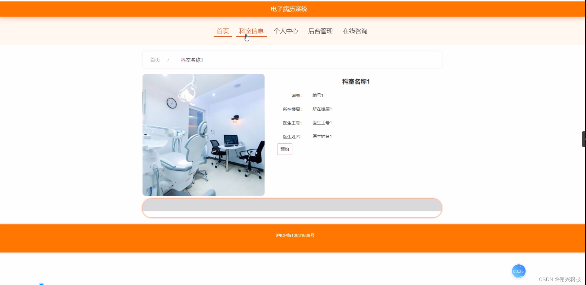 Java毕设项目电子病历系统（java+VUE+Mybatis+Maven+Mysql）-CSDN博客