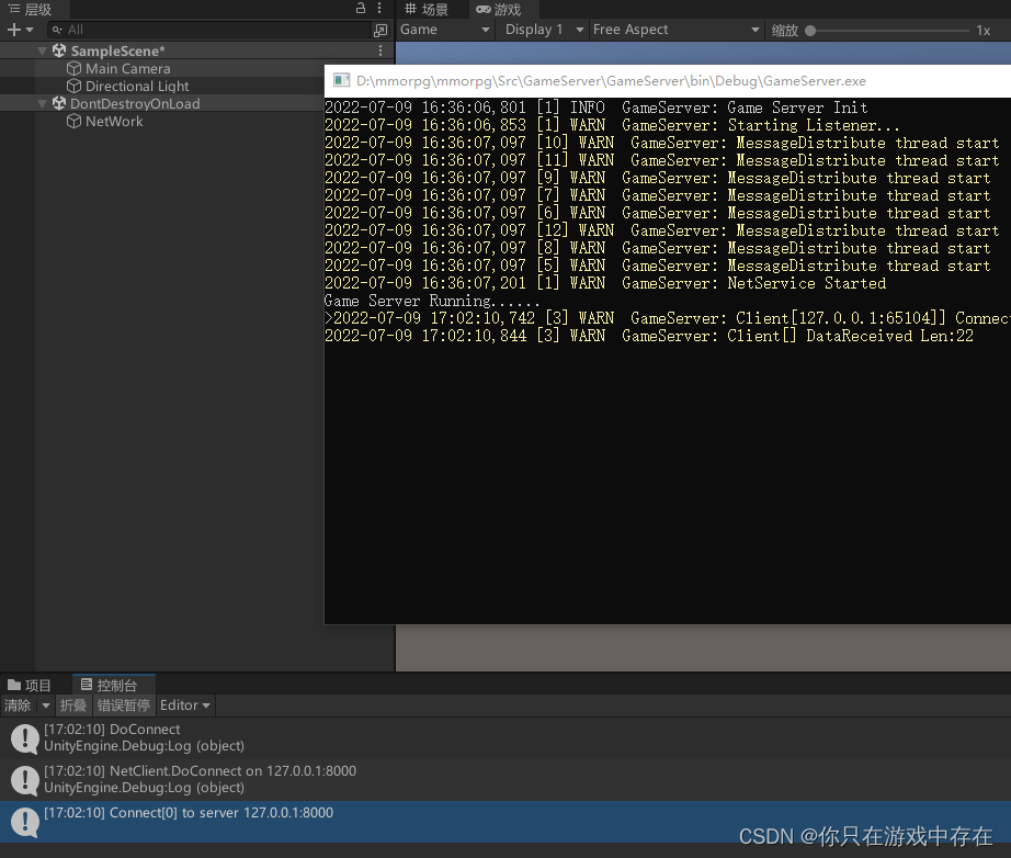 使用protobuf通信unity客户端和服务器 Stance Onconnect Ongameserverconnec Csdn博客