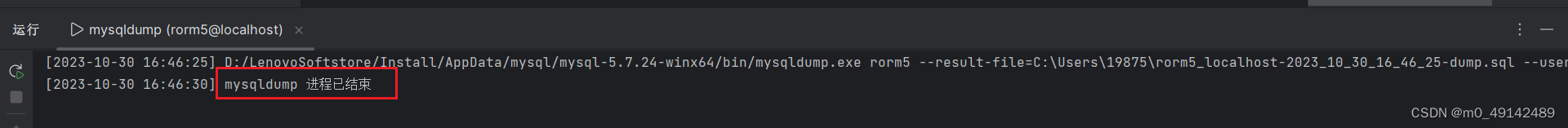 DataGrip 2023.2.1版本如何导出数据库_datagrip如何导出数据库-CSDN博客