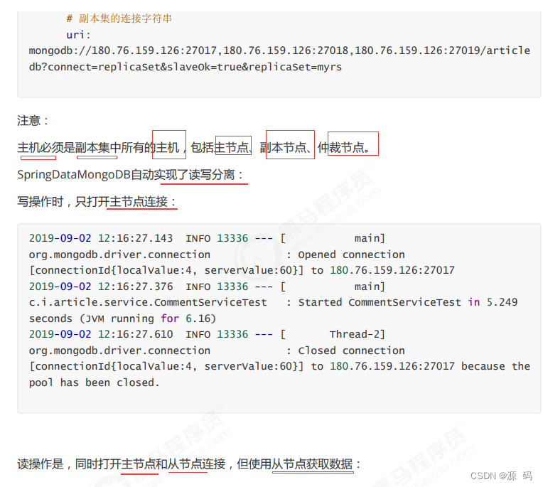 Mongodb集群和安全 副本集 Replica Sets 分片集群 Sharded Cluster 安全认证 Csdn博客