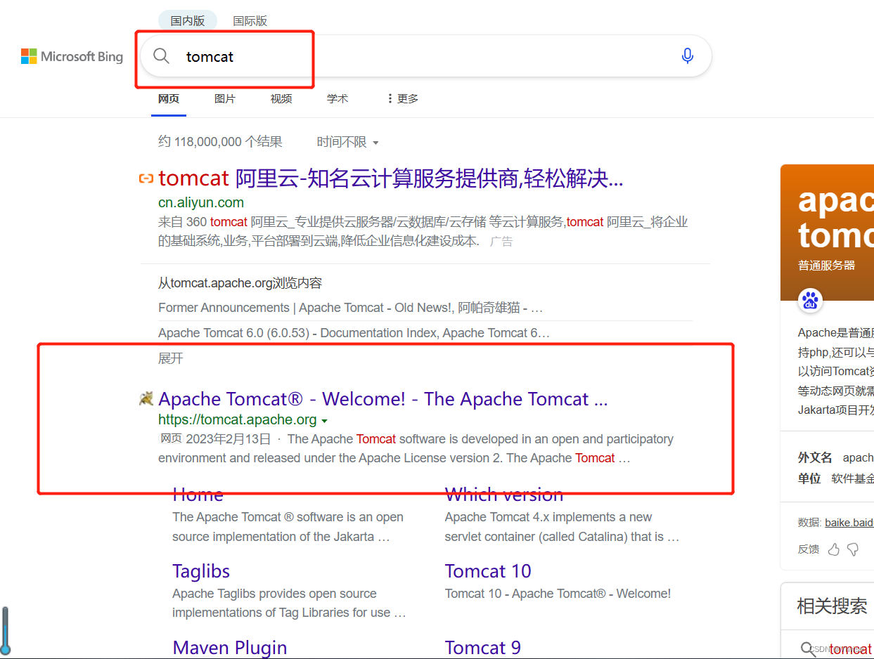 【下载tomcat旧版本】tomcat历史版本下载 Csdn博客 