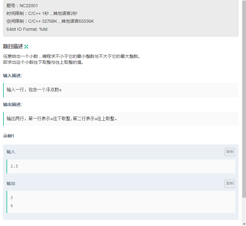 C/C++ 向上向下取整函数及例题_c++ 数学函数库 向下取整 题目-CSDN博客