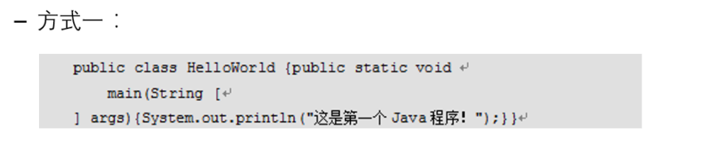 Java的编程基础-----Java代码的基础格式_java代码格式-CSDN博客