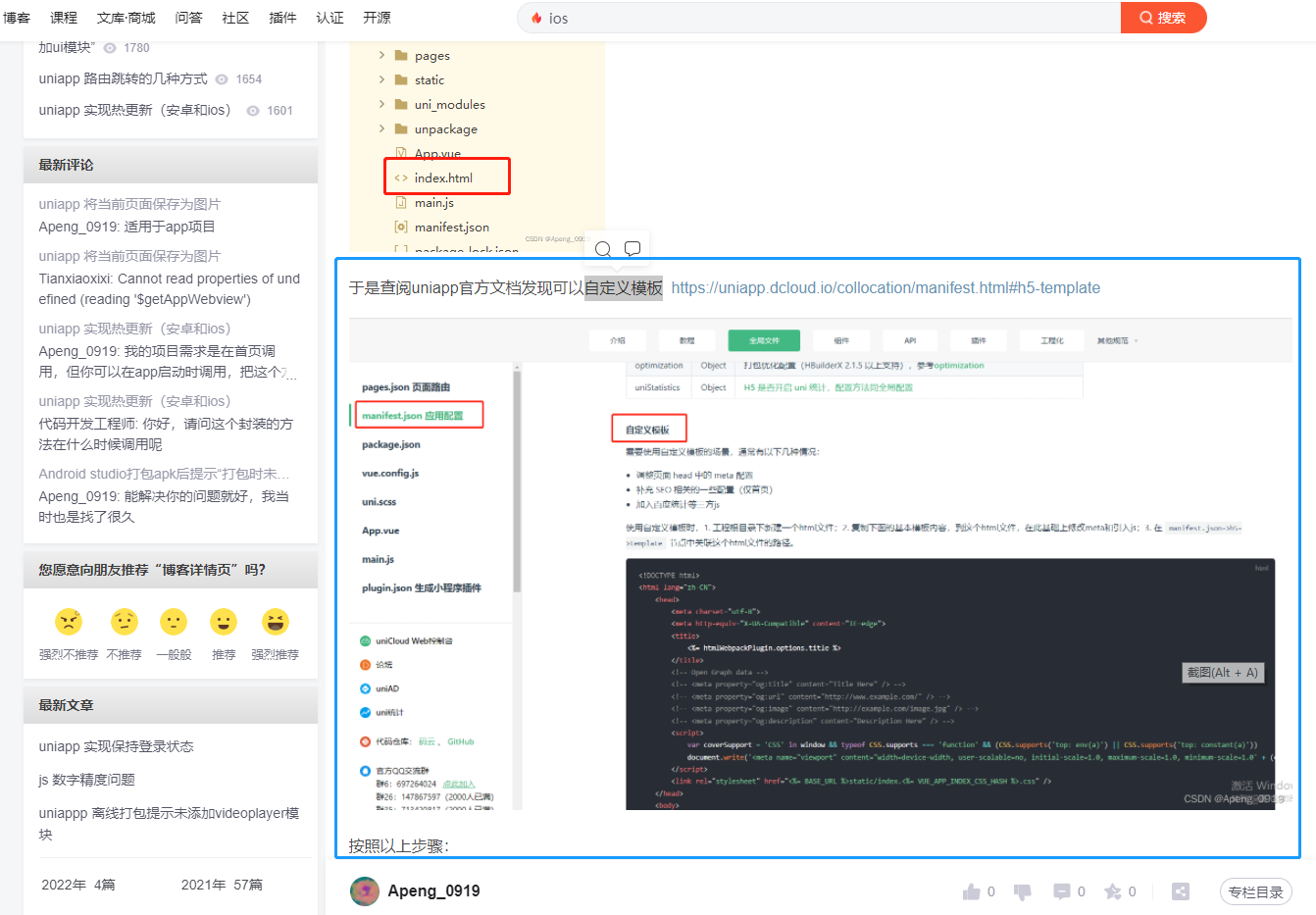 uniapp 实现识别二维码（app端和h5端，兼容safari）_uniapp解析二维码图片-CSDN博客