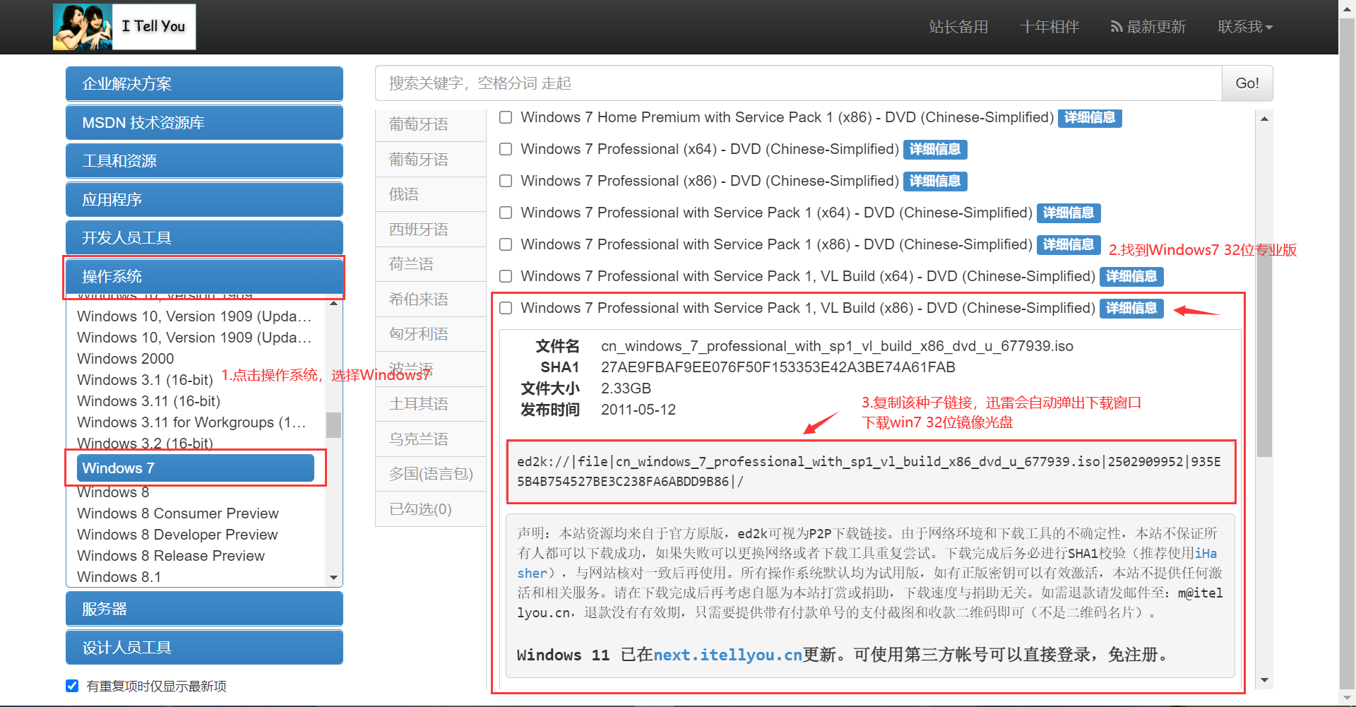 00 VirtualBox安装Windows7 32位系统_虚拟机安装win32的介质-CSDN博客