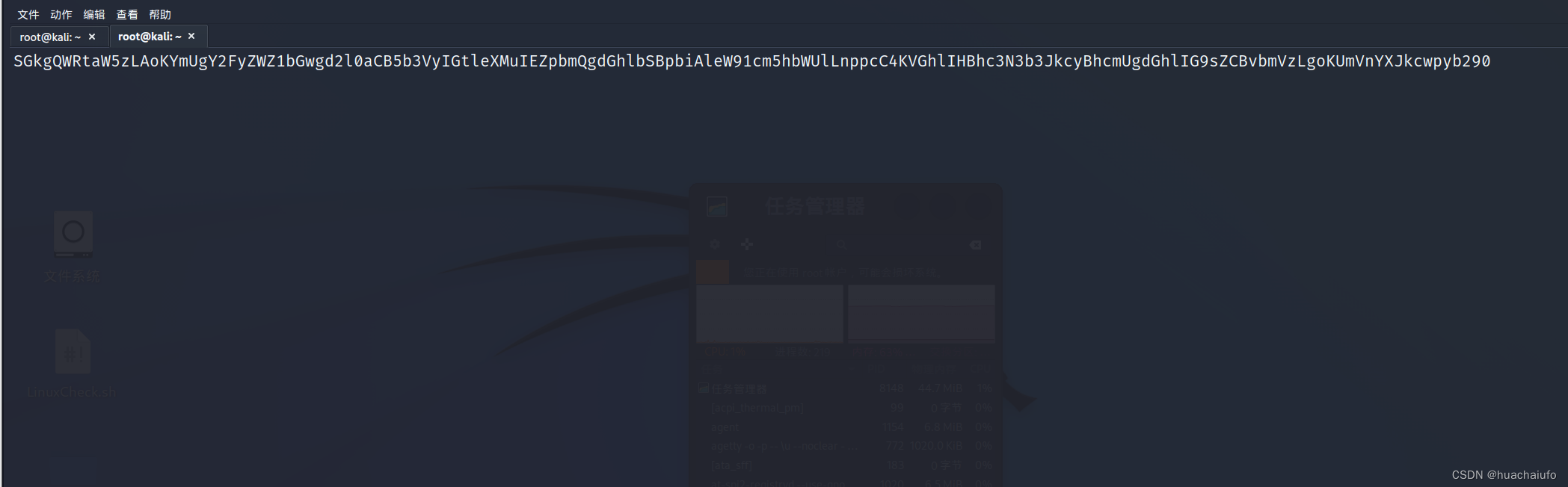 Funbox2靶场复现_fynbox靶场-CSDN博客