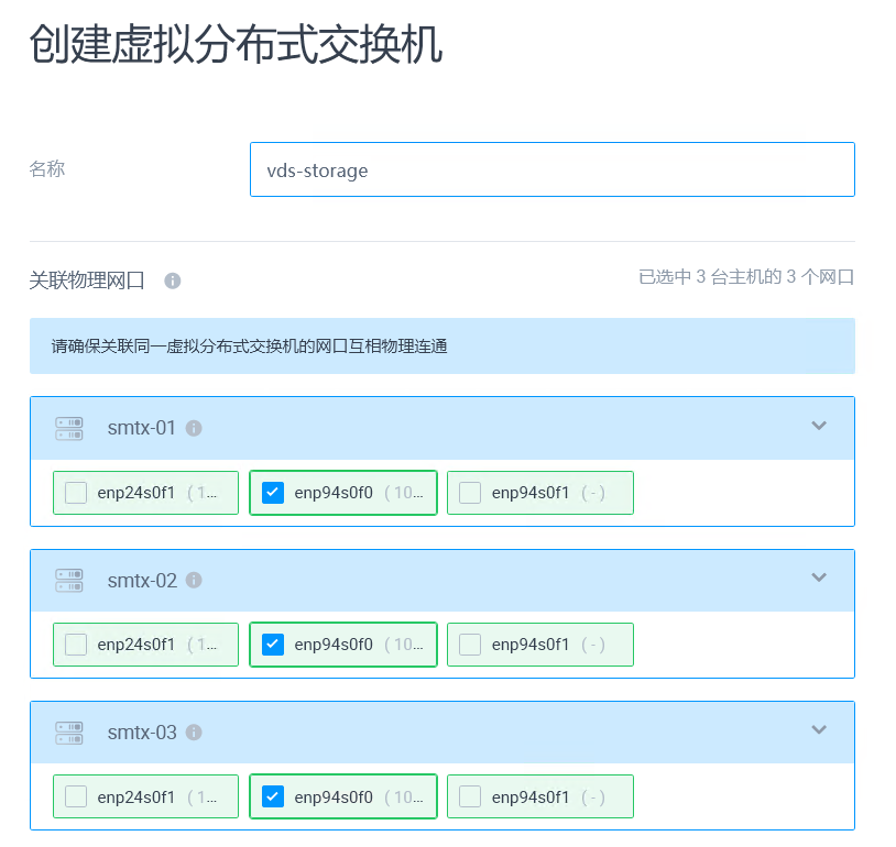 SmartX 超融合软件安装与升级_smartx os-CSDN博客