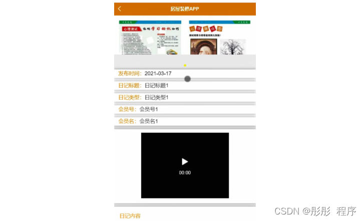 node.js+uniapp计算机毕业设计安卓房屋装修APP（程序+APP+LW）_Node.js彤彤 程序的博客-CSDN博客