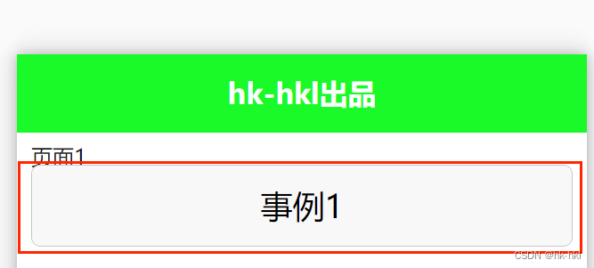 Uniapp制作app与小程序前端——按钮uni App按钮hk Hkl的博客 Csdn博客 