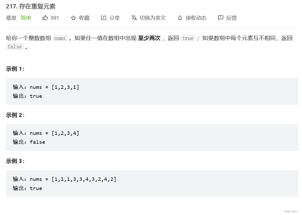 LeetCode刷题分享——数组简单篇-CSDN博客