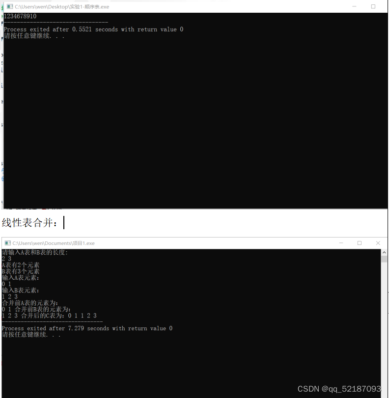 数据结构学习实验一 顺序表的合并 实验内容2、设计一个算法合并两个有序的线性表。 Csdn博客
