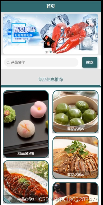 Nodejsvue微信小程序的饭店外卖点餐平台系统基于nodejs的美食点评系统 Csdn博客 