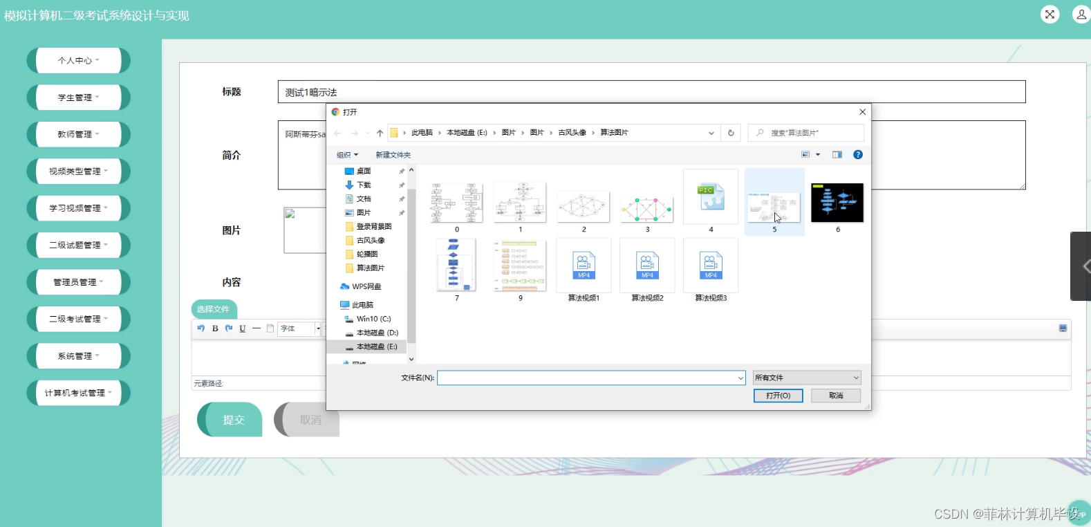毕设项目:c语言模拟考试系统的设计与实现jspjavaspringmvcmysqlmybatis Csdn博客
