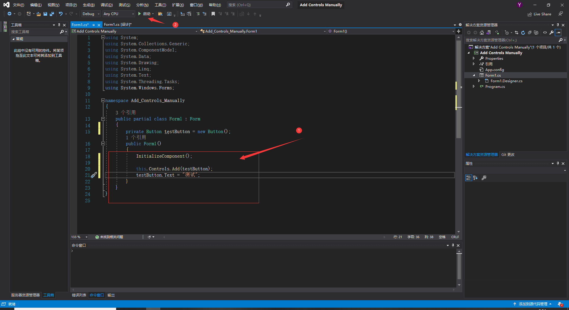 C#Winform之手动添加控件_winform怎么添加控件-CSDN博客