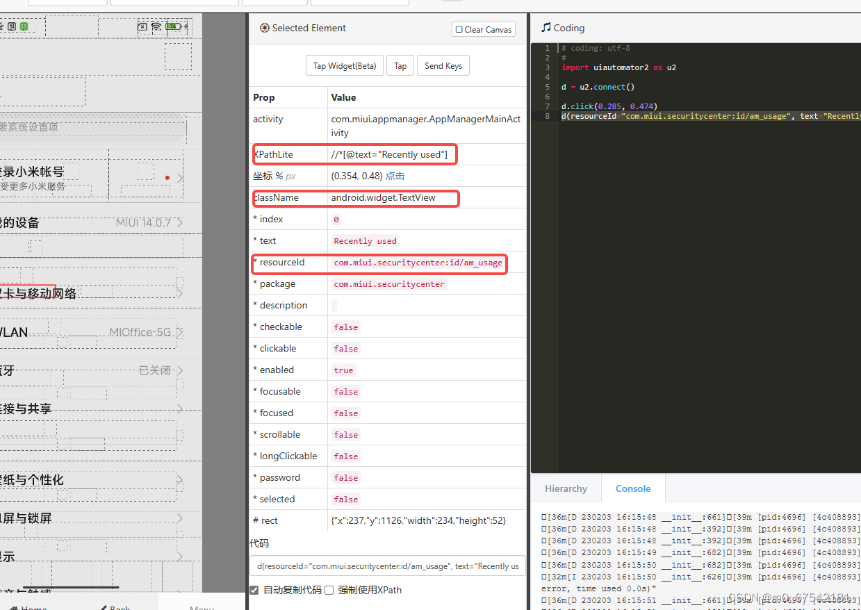 UIautomator2_uiautomator2 ip-CSDN博客