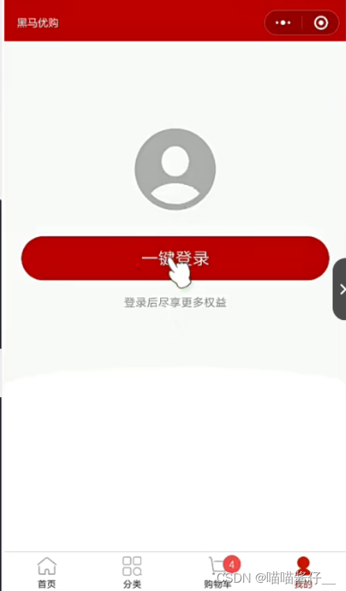 10 用户与支付_uni-icons怎么绑定点击事件-CSDN博客