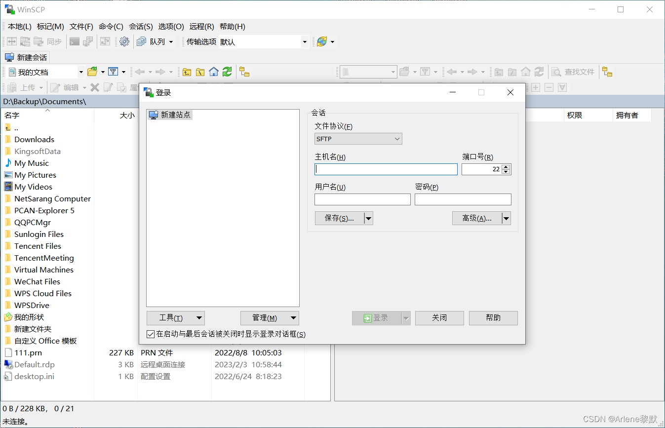 xftp、xshell、winscp下载安装教程_winscp和xftp-CSDN博客