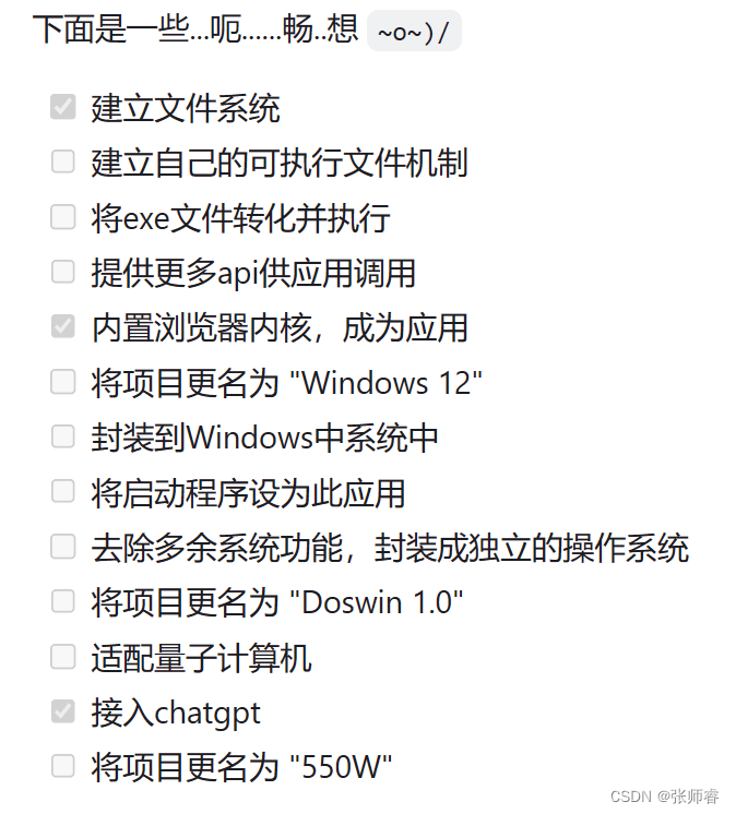 「Windows 12 网页版」来了!!!(文末有链接)_win12网页版-CSDN博客