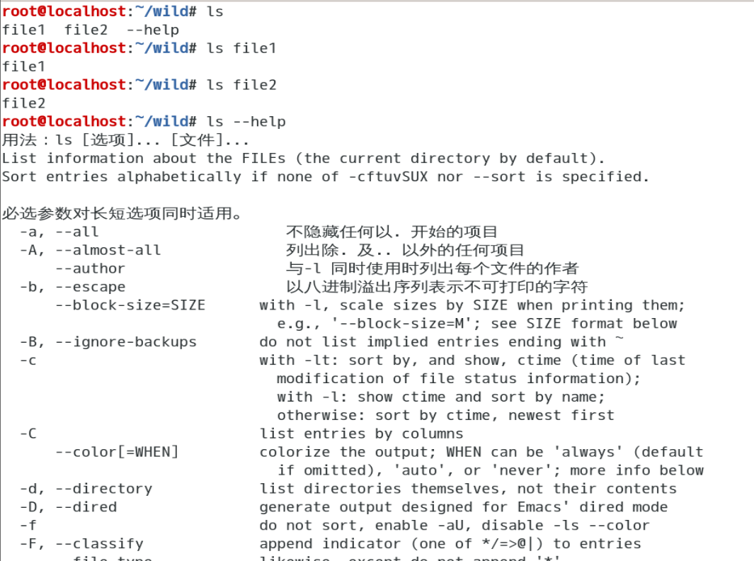 【CTF】shell 通配符 / glob 模式——简单理解及利用_shell glob-CSDN博客