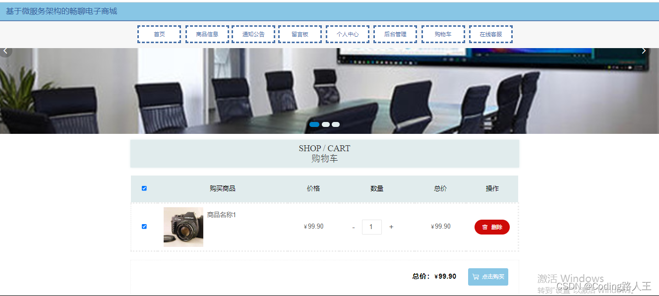 基于SpringCloud+Springboot+MybatisPlus+Vue的电子商城管理系统_springboot+mybatis plus项目商城-CSDN博客