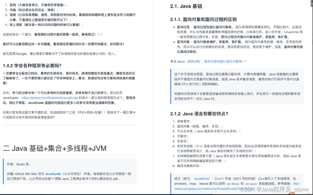 真的强势?阿里最新版java架构师招聘职级必备技术手册面试总结招聘架构师应该注意什么 Csdn博客