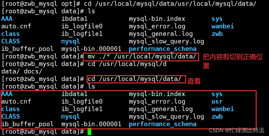 MySQL 日志及数据备份_mysql日志备份策略-CSDN博客