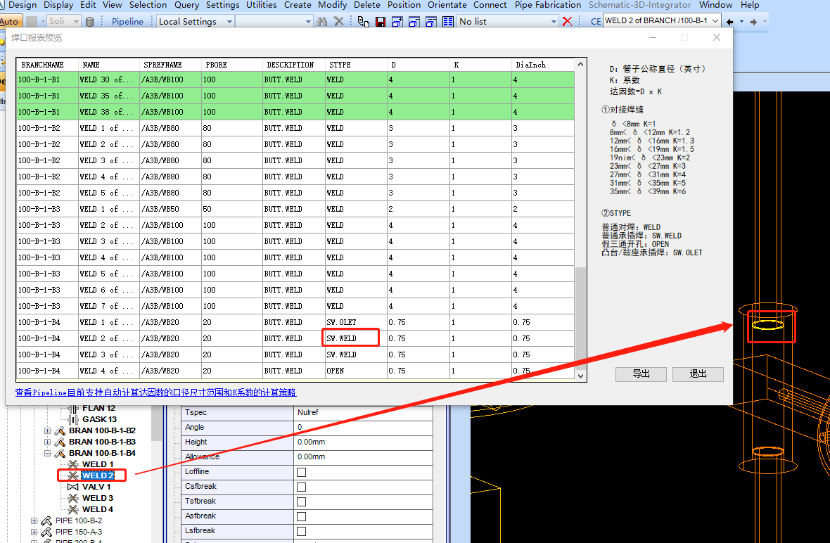 PDMS二次开发（十八）——关于1.0.0.0版本升级内容的说明（让我们告一段落吧）_pdms怎么使用开口焊-CSDN博客