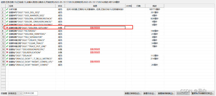 数据迁移DTS（ORACLE--DM）_oracledts迁移-CSDN博客