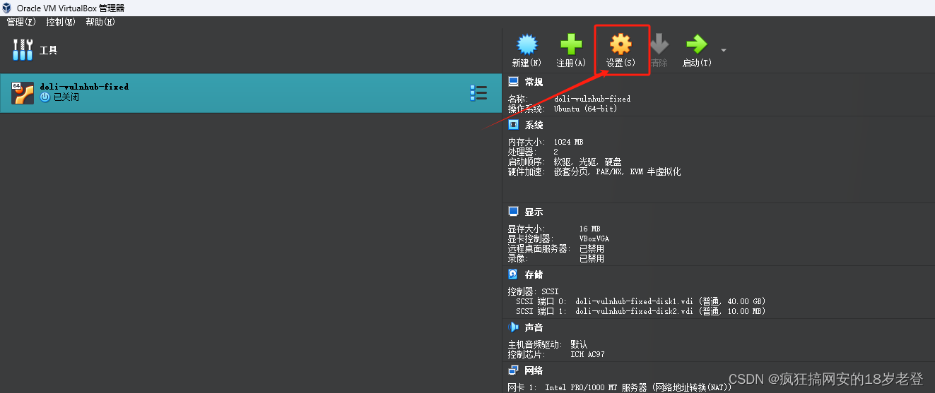 Vulnhub靶机的下载和使用_vulnhub靶场下载-CSDN博客