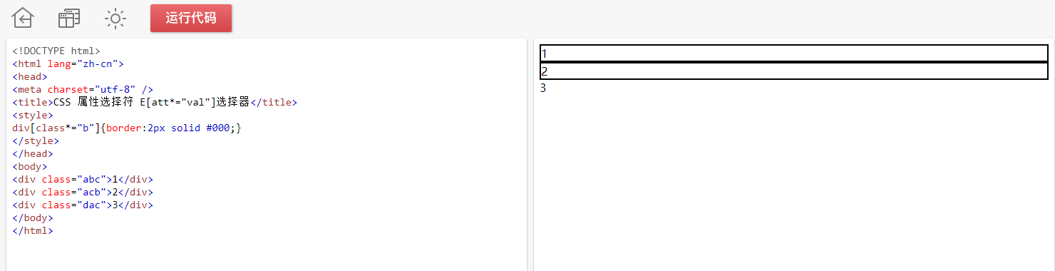css选择符第一部分(基础用法)_css2 相邻选择符(e+f)-CSDN博客