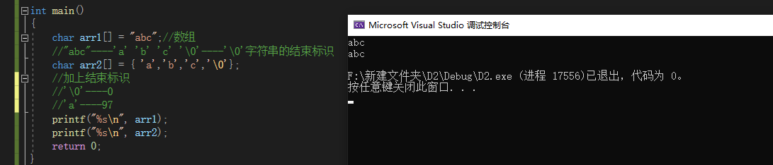 初识C语言中的字符串&ASCII&转义字符_c语言 string是ascall码编码方式-CSDN博客