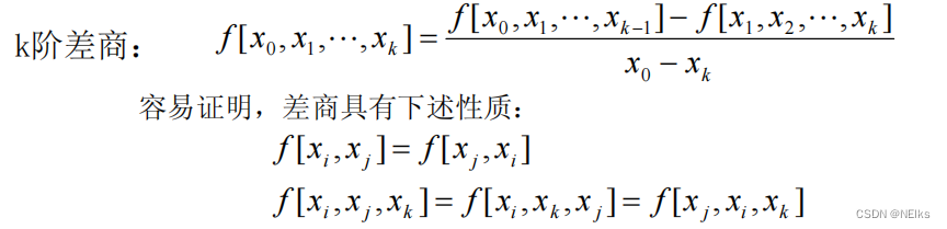 数学建模:4 插值法三次埃尔米特插值又称为什么 Csdn博客