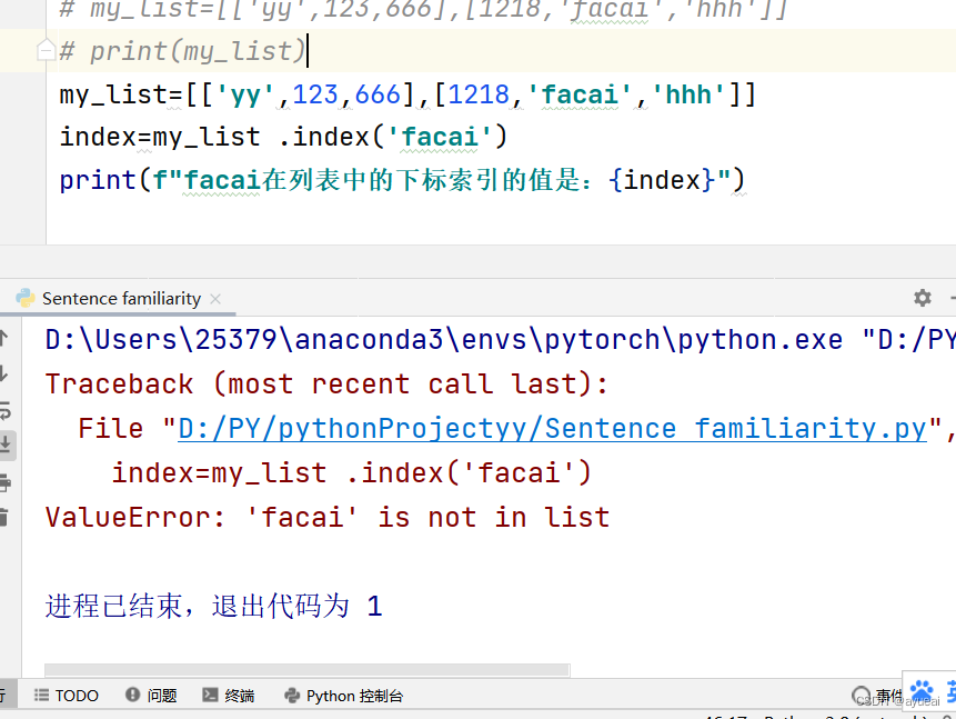 Python——数据容器列表) Csdn博客