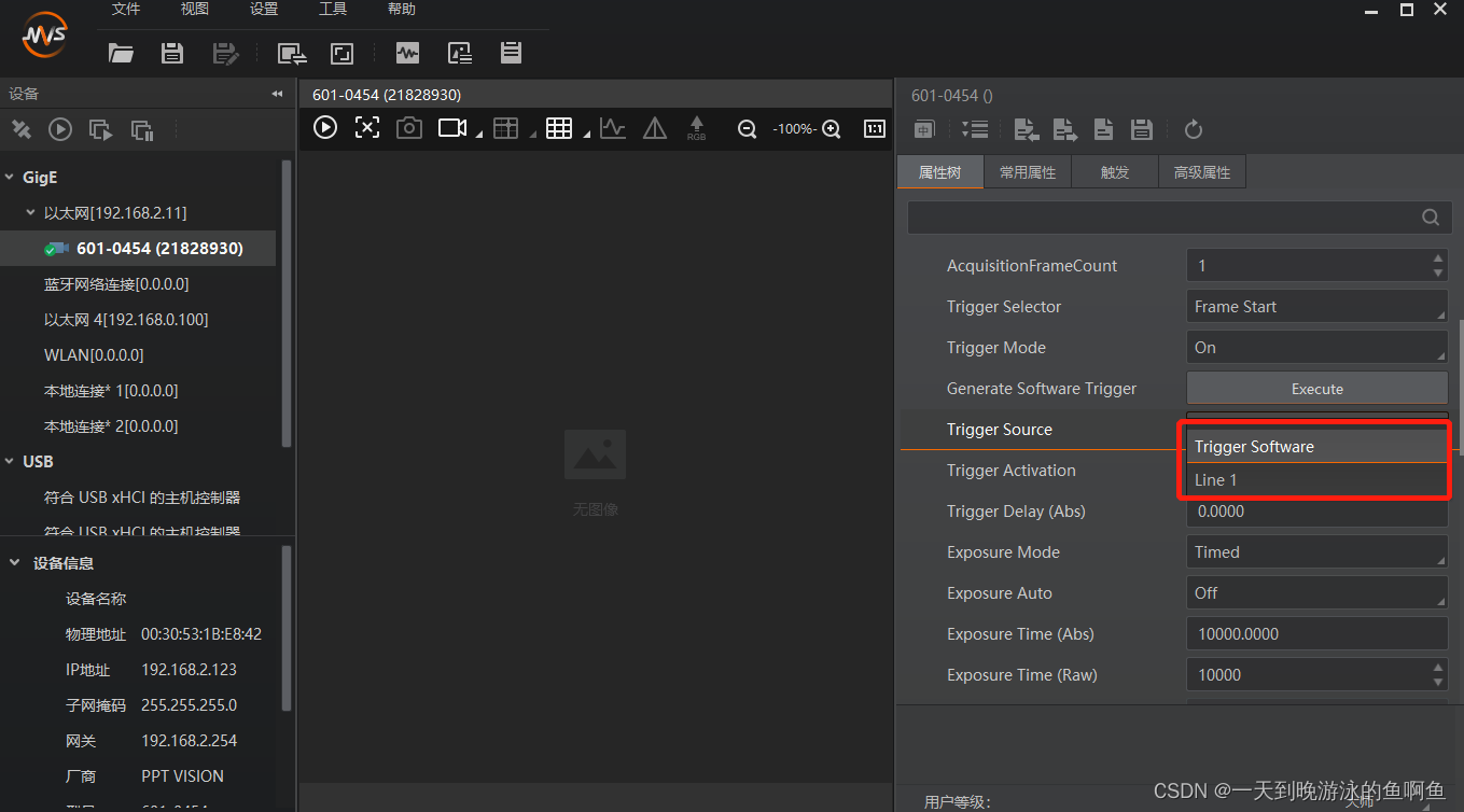 VM——相机触发注意事项_vm软触发-CSDN博客
