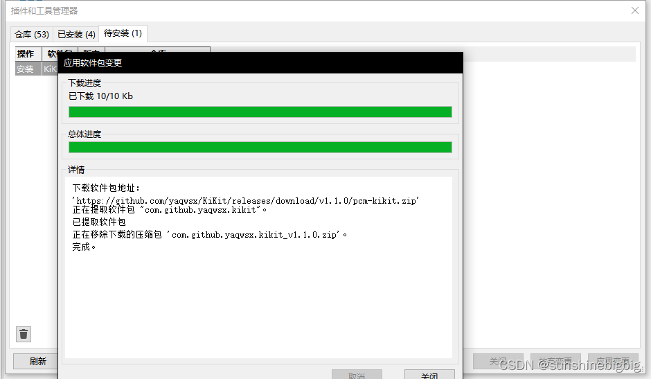 KICAD6.0-安装KIKIT插件详细步骤_kicad插件-CSDN博客