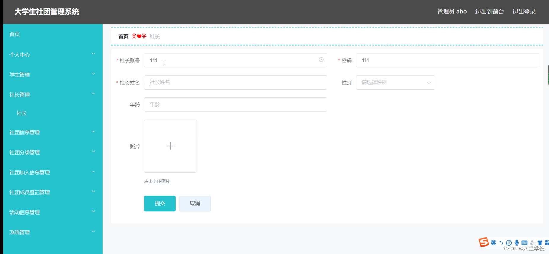 Java毕设项目大学生社团管理系统(javavuemybatismavenmysql)毕业管理系统是moven项目吗 Csdn博客