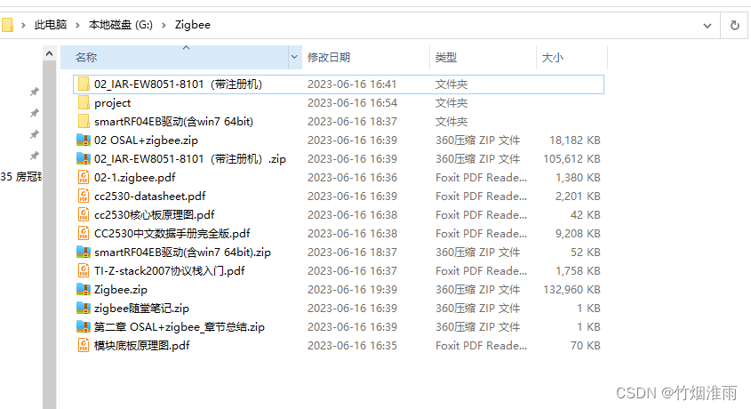 Zigbee学习准备工作(相关软件和zigbee学习资料下载)zigbee通信技术资料下载 Csdn博客
