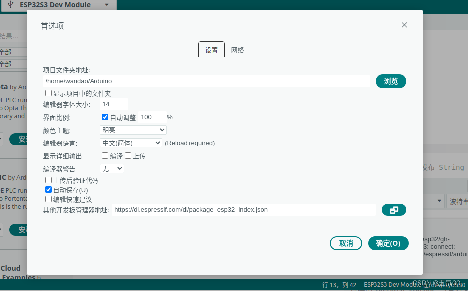 ESP32 S3使用rosserial连接ros_esp32 ros-CSDN博客