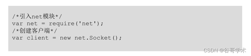 Vue.js+Node.js全栈开发教程：构建TCP客户端_vue tcp客户端-CSDN博客