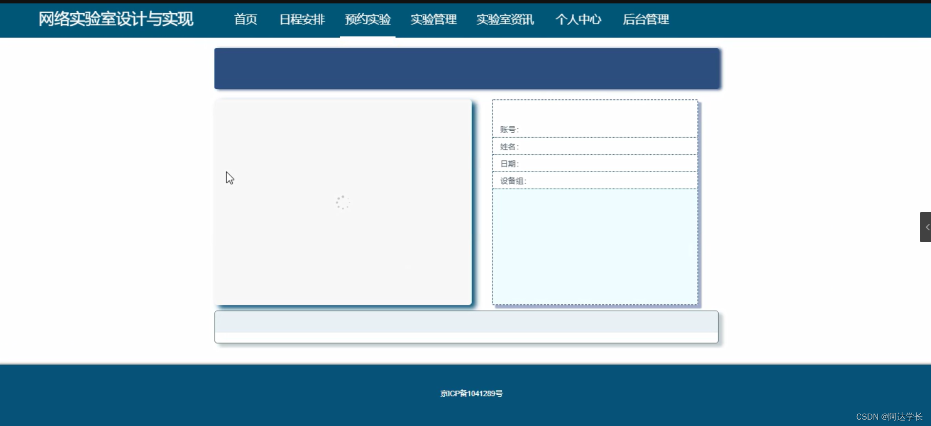 Java毕设项目网络实验室设计与实现（javavuemybatismavenmysql）javavue项目实验模板 Csdn博客