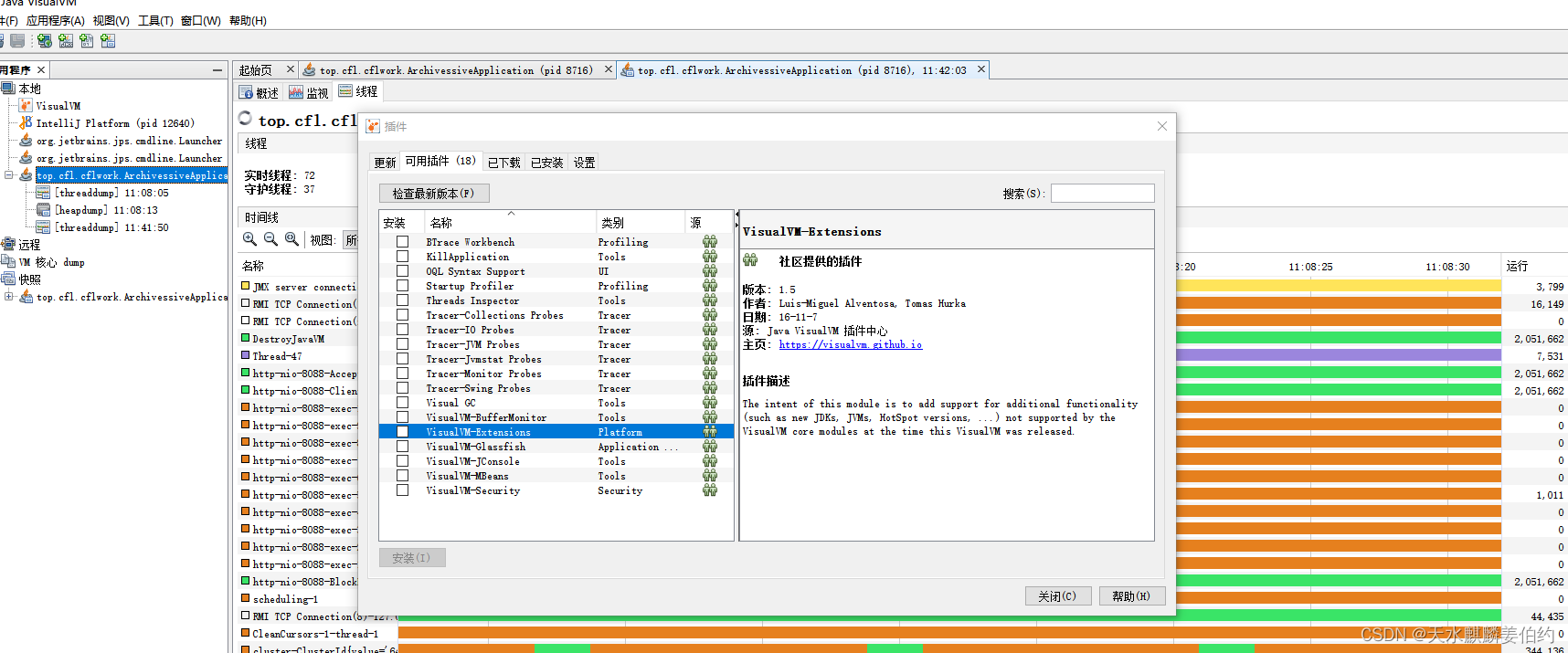 jdk工具jvisualvm的使用_jvisualvm使用教程-CSDN博客