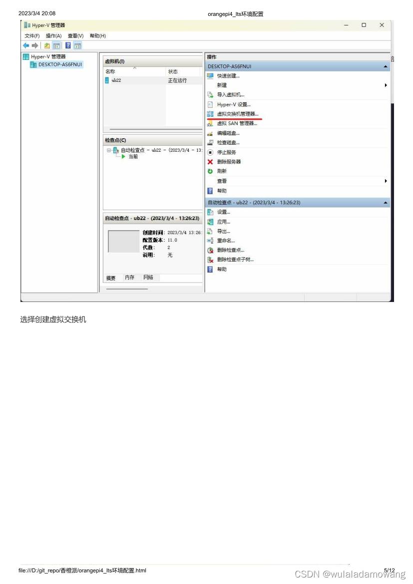 multipass-windows配置_multipass windows配置-CSDN博客