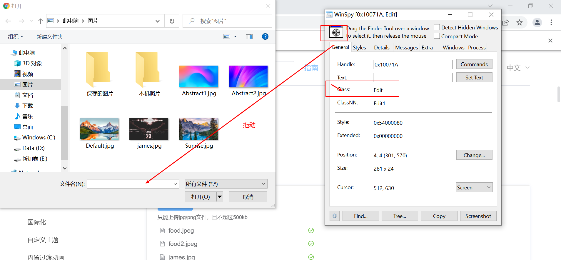 web自动化文件上传--Pywin32库和WinSpy工具-CSDN博客