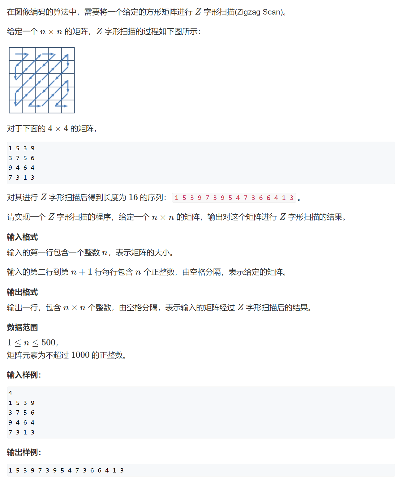 CCF Z字型扫描 （满分代码 + 解题思路 :找规律模拟）201412 - 2_z型扫描-CSDN博客