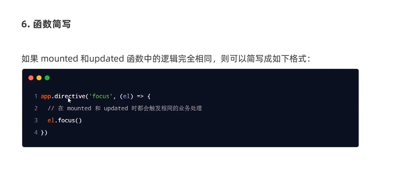 前端学习笔记202304学习笔记第十五天 Vue30 自定义指令两个注意点 前端导师歌谣 博客园