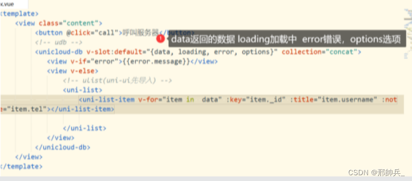 Uni App 云开发 详细教程uniapp云开发 Csdn博客 