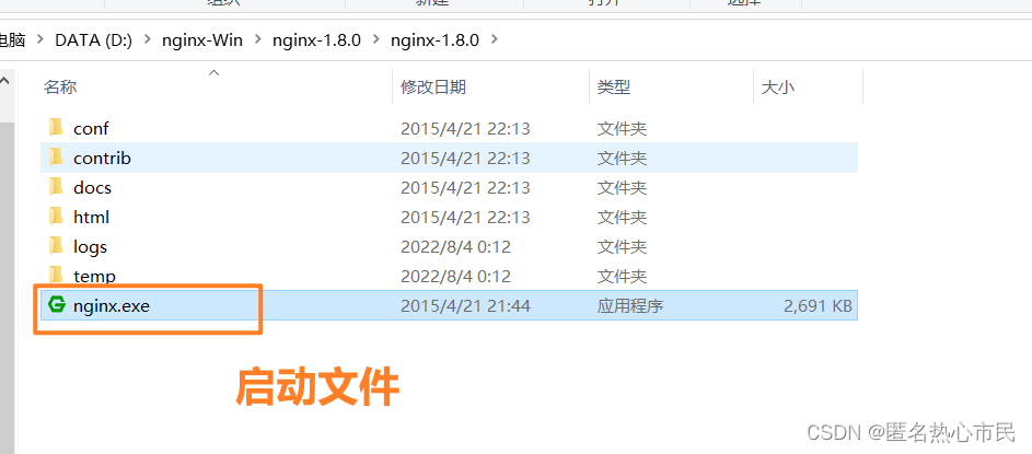 nacos集群搭建_nacos netty_匿名热心市民的博客-CSDN博客