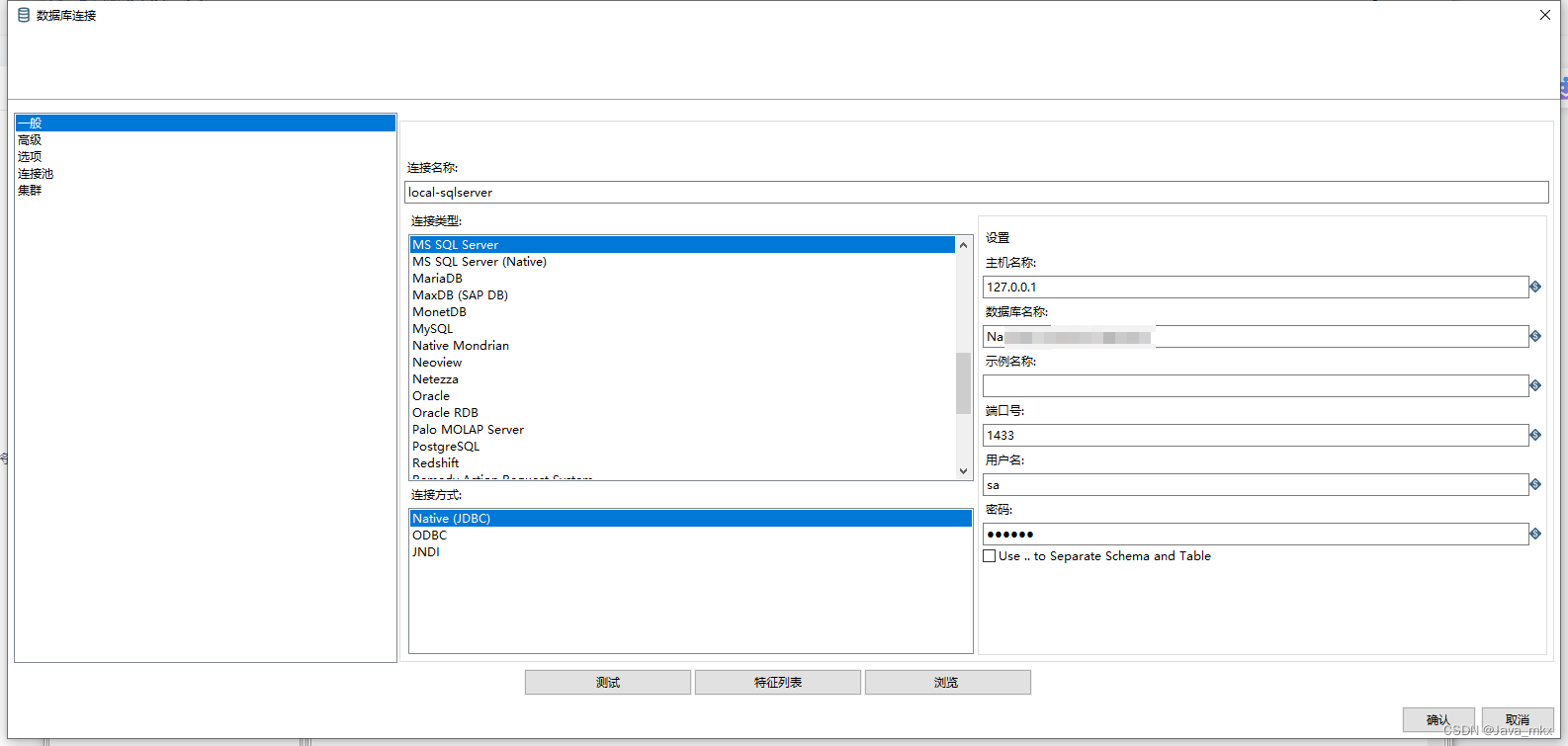 使用Kettle将sqlserver库表结构和数据导入到oracle里面_利用kettle导入导出oracle数据库-CSDN博客